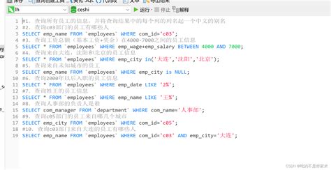 mysql 初步 csdn博客