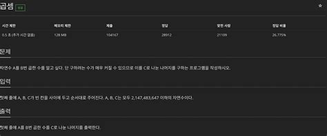 Boj C 1629 곱셈 귀납적 사고와 재귀 함수 구조 연습하기