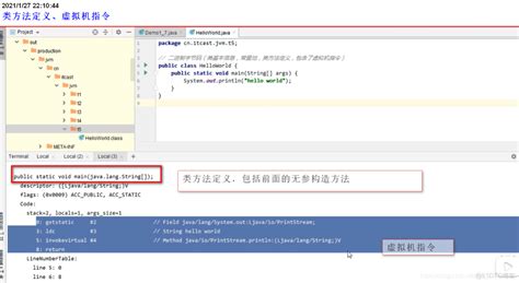 jvm1 初识jvm、jvm内存结构、程序计数器、虚拟机栈、本地方法栈、堆、方法区、stringtable字符串常量池垃圾回收、优化