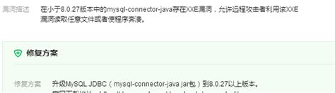 升级到mysql Connector Java8027的注意事项error Querying Database Cause Java