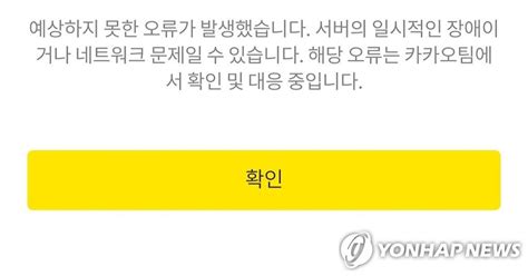 [특징주] 카카오 화재 반사이익 네트워크 관련주 강세 종합