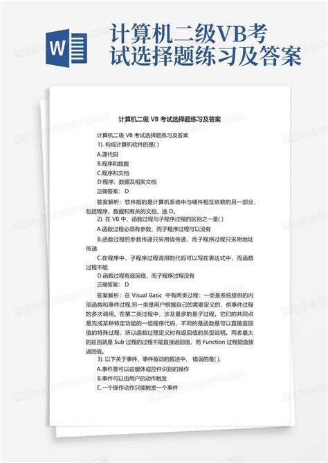 计算机二级vb考试选择题练习及答案word模板下载编号qrmknndd熊猫办公 计算机二级vb考试选择题练习及答案word模板下载编号qrmknndd熊猫办公