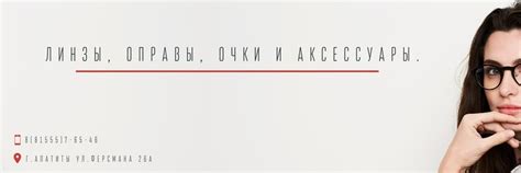 Магазин Оптика на Ферсмана 26а в г. Апатиты | Магазин Оптика Работает в ...