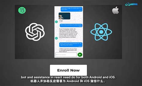 Chatgpt与react Native:构建android和ios聊天机器人云桥网络 Chatgpt与react Native:构建android和ios聊天机器人云桥网络