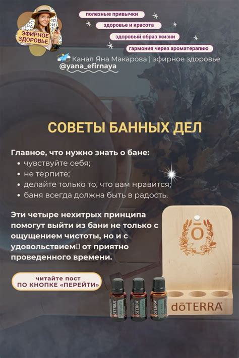 Советы банных дел в 2024 г | Эфирные масла, Ароматерапия, Советы
