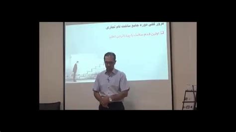 ویدیوی بریده اول کارگاه 11 کلید استراتژی تمایز احسان مهدی نژاد نماشا