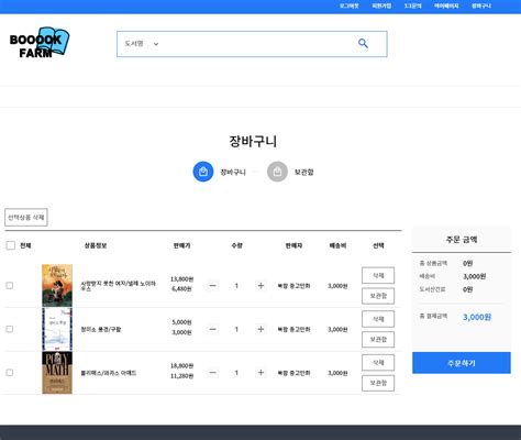 GitHub dohyoup secound project booookfarm Spring Study Project 중고서적 판매 사이트
