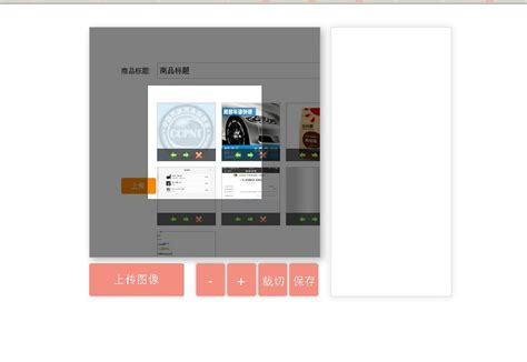 Phpjquery头像裁切预览上传源代码图片上传 素材码平台