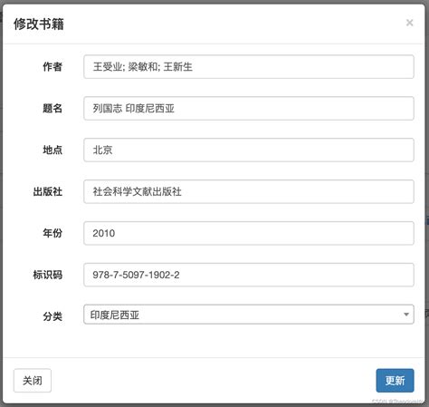 Select2远程数据及回显示例select2回显数据 Csdn博客