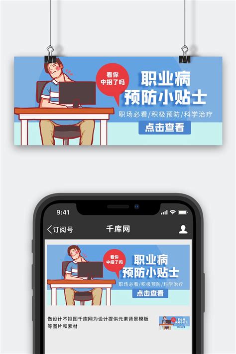 手绘职场首图图片 手绘职场首图素材 手绘职场首图模板图片下载 千库网