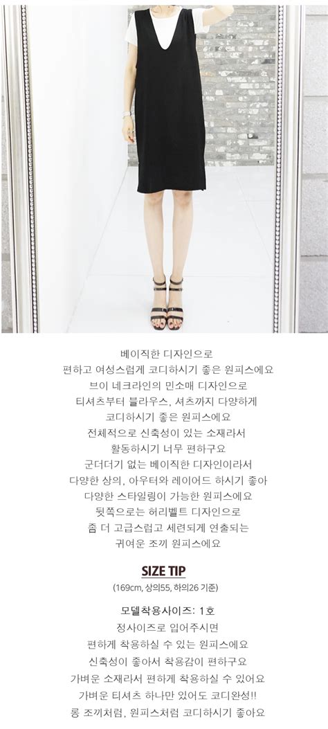 가을 슬림 편한원피스 캐쥬얼원피스 민소매 여름 면