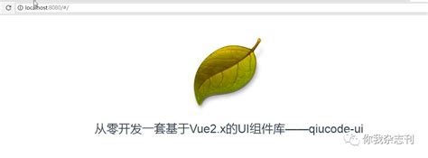 开发一套基于vue2 X的ui组件库（环境搭建篇《一》） 腾讯云开发者社区 腾讯云