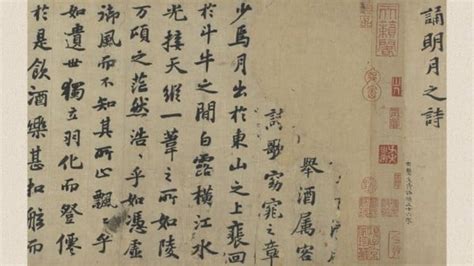 书文双璧 苏轼知名代表作〈前赤壁赋〉 组图 書法 黃州 後赤壁賦 传统文化 静容 看中国网