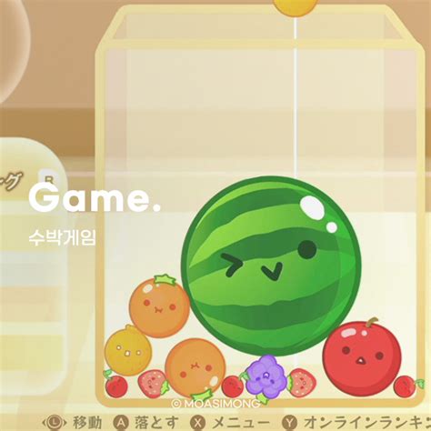 닌텐도 스위치 수박 게임 드디어 한국 E샵 다운 가능 네이버 블로그