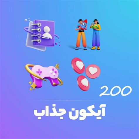 مسترطرح آیکن های طراحی