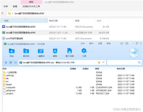 Java基于的校园招聘系统（开题源码）基于java 的校园招聘信息系统设计与实现开题报告 Csdn博客