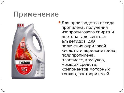 Пропилен-алкены(пропен) - презентация, доклад, проект скачать
