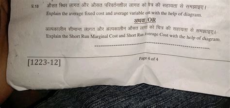 Explain The Average Fixed Cost And Average Variable Cost With The Help Of