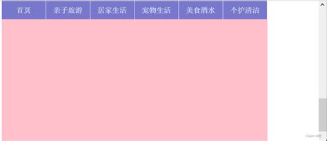 html定位属性及应用案例 csdn博客