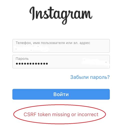 Easy Ways To Fix Instagram Csrf Token Missing Or Incorrect Error Aspartin