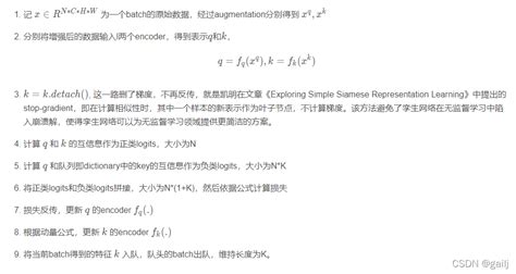 经典论文学习笔记——13篇对比学习（contrastive Learning）动量编码器 Csdn博客