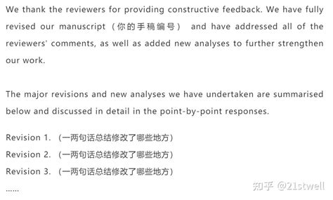 论文攻略 sci中的response to reviewer 万能模板 知乎
