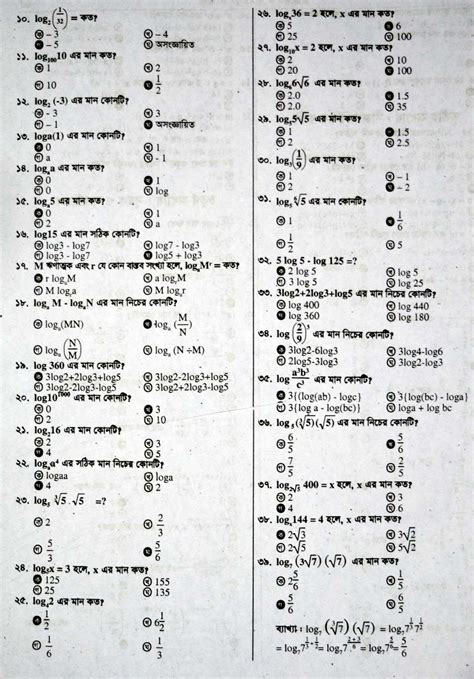 Ssc Math Model Question 04