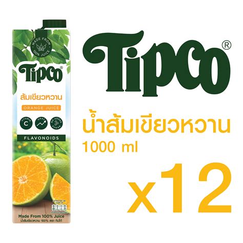 Tipco น้ำส้มเขียวหวาน Tangerine Orange Juice 100 ขนาด 1000 มล X 12 กล่อง ยกลัง 1ลัง12กล่อง