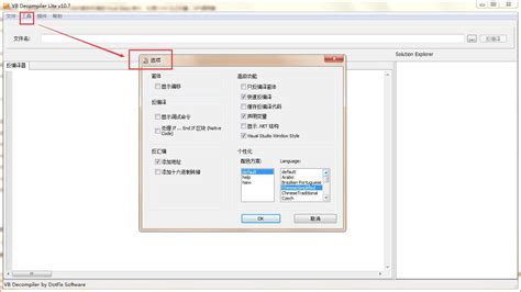 【vb Decompilervb反编译器】 Zol下载