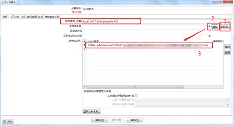 kettle导入excel文件到数据库 kettle 导入excel csdn博客