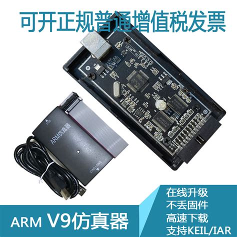 j link v9仿真器jlink v9调试器arm stm32 jtag swd下载器烧录器 百度爱采购