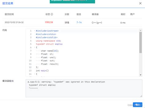 pta 7 14 计算职工工资 计算职工工资pta csdn博客