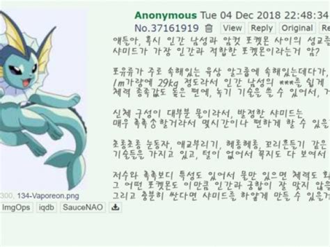 샤미드가 완벽한 포켓몬인 이유 유머 게시판