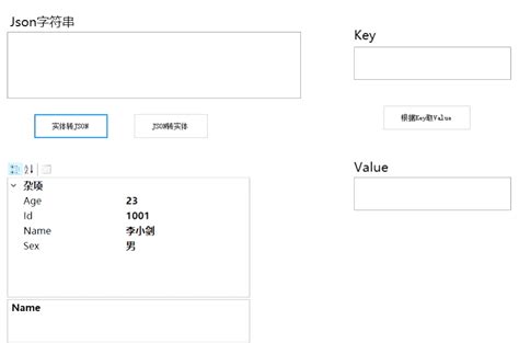 C Newtonsoftjson的简单使用using Newtonsoftjsonlinq Csdn博客