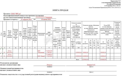 Книга покупок в 1с 8 3 формирование и заполнение