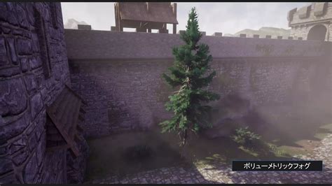 Ue4 Volumetric Fogで 空間を演出する！ Pdf