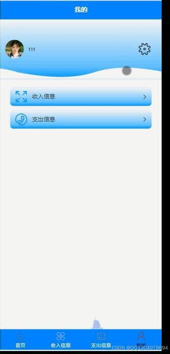 Python家庭理财收支记账系统的设计与实现 小程序 Csdn博客