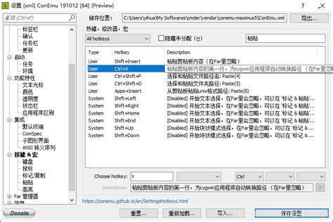 Cmder中，vim下ctrl V块编辑操作与粘贴操作冲突的解决方法vim 进入块选择模式报trl V Csdn博客