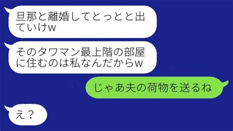 정신적으로 외로움을 느낀 남편은 20살 연하의 여성과 바람을 피웠다 남편의 애인이 남편과 결별하더라도 나가라며 고급 아파트의 꼭대기 층에서 살기를 원했을 때 그에게