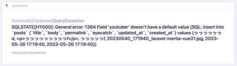 SQLSTATE HY000 General error 1364 Field xxxxxxx doesnt have a default valueの対処法 Vueは友達