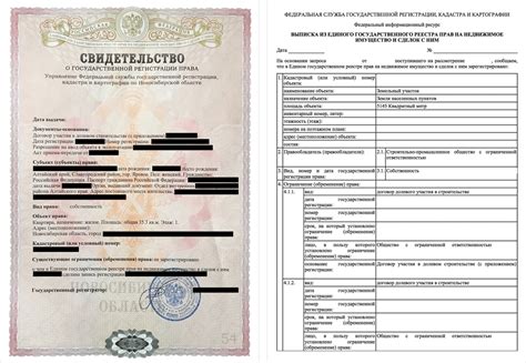 Право собственности на недвижимость — Курсовые контрольные лабораторные работы и всё для учёбы