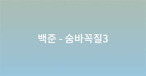 백준 13549 숨바꼭질 3 Python