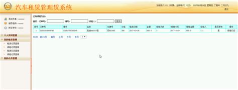 计算机毕设 基于jsp汽车租赁管理系统的毕业设计论文租赁系统 参考文献 Csdn博客