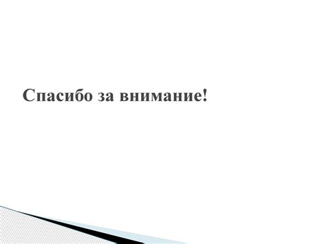 Использование современных технологий на уроках математики презентация онлайн