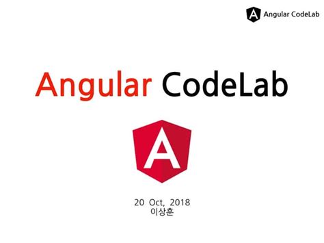 Angular Codelab 두번째 Ppt