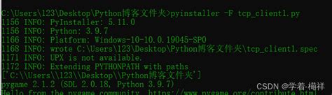 Python打包exe可执行文件 python host build pc python exe CSDN博客