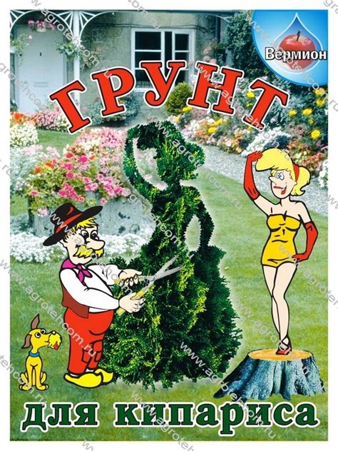 Грунт для Кипариса. 2,5 л - Грунты - Удобрения и грунты - Интернет ...