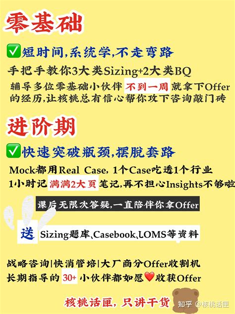 bain笔试 ️没错我就是那个拿满分💯的选手（真题详解 知乎