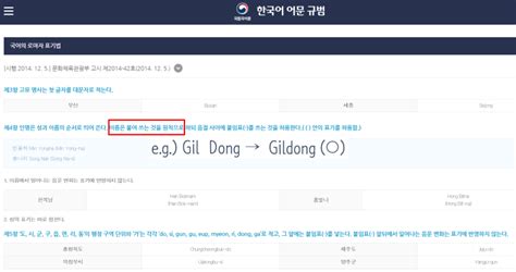 영어로 내 이름 어떻게 써야 할까 성과 이름 순서 한국어 로마자 표기법 이름 띄어쓰기 여권 영문 이름 영어 닉네임 만들기 일상에서 발견한 영어