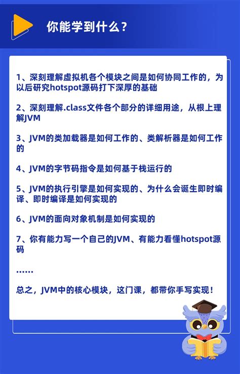 Java Jvm Bilibili
